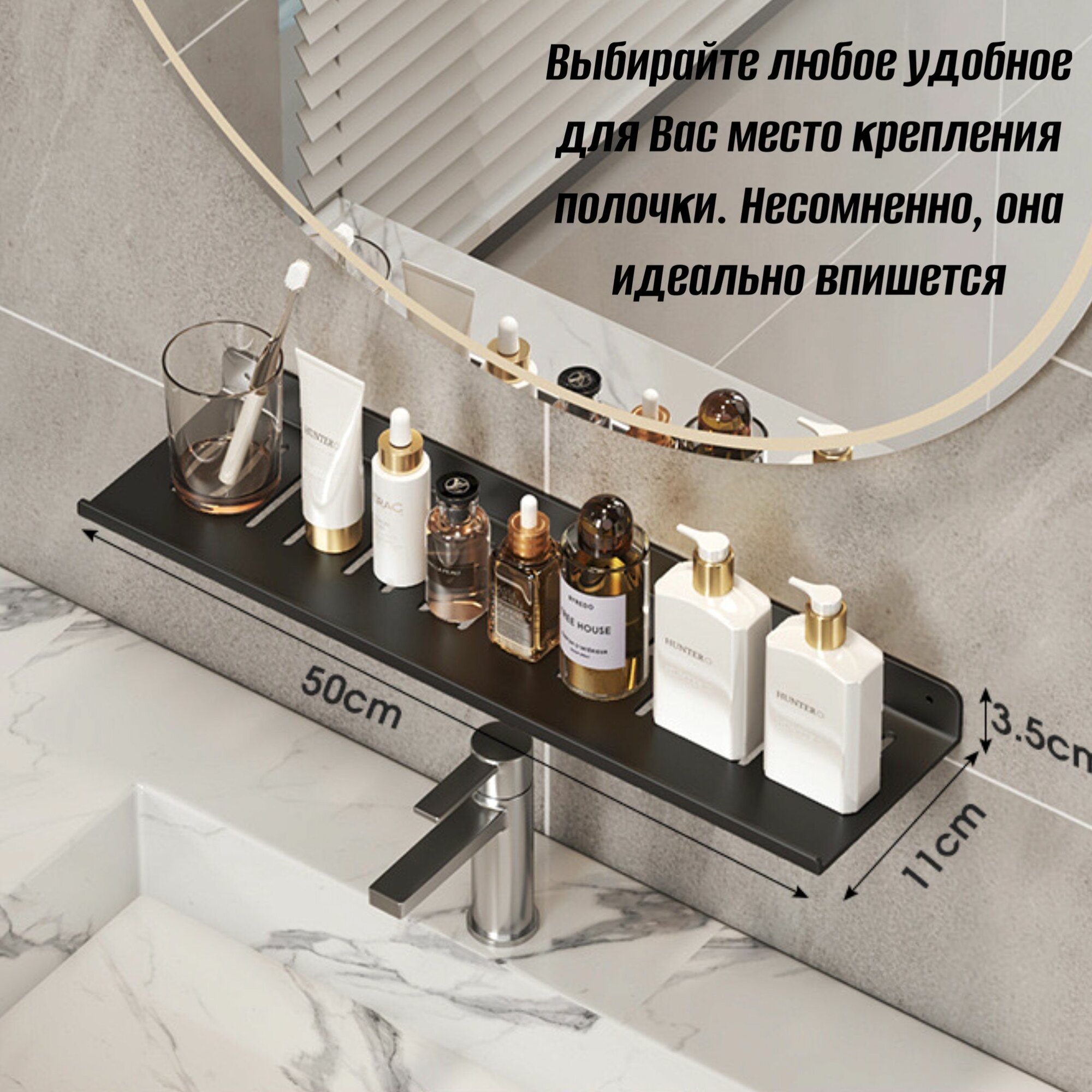 Полка для ванной комнаты/черная/50см, Полка для ванной комнаты/черная/50см