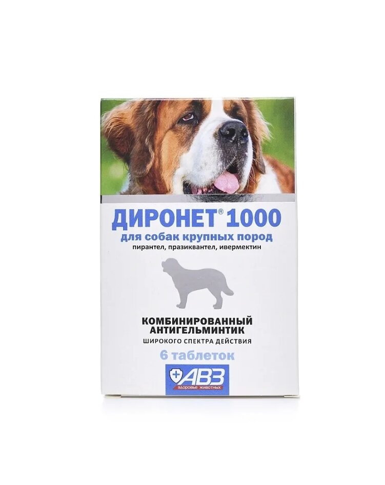Агроветзащита ДИРОНЕТ-1000 для собак крупных пород, 6 таблеток