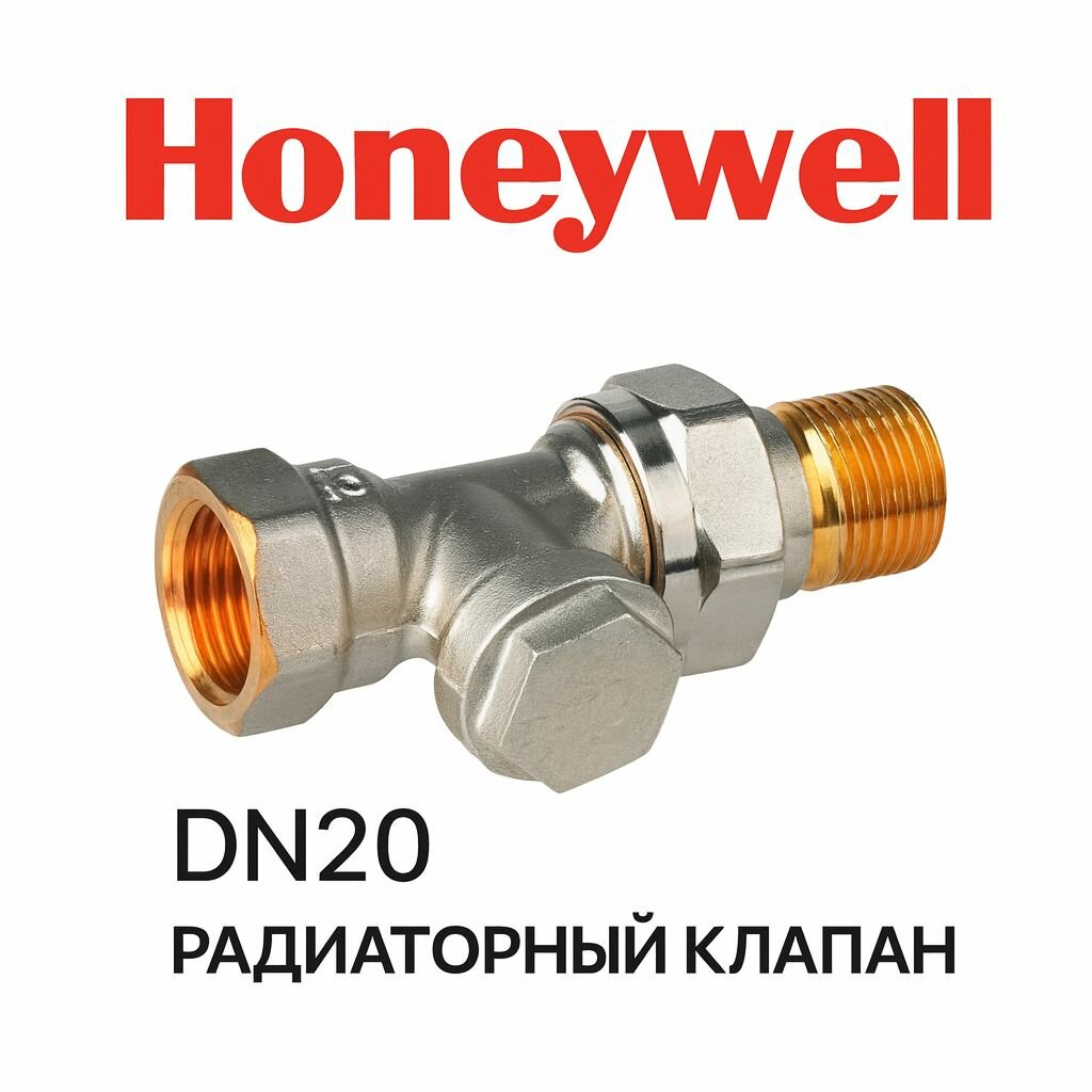 Клапан радиаторный прямой DN20 PN10 (3/4") Honeywell V2420D0020