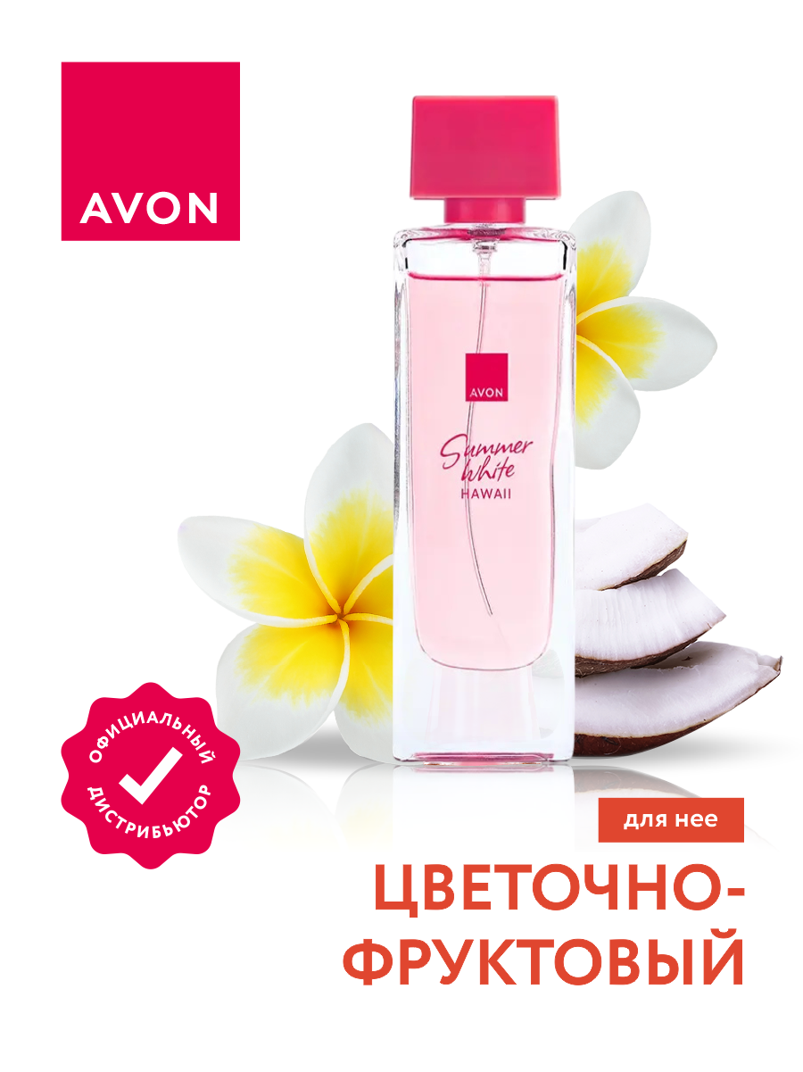 Туалетная вода Avon Summer White Hawaii для нее 45 мл.