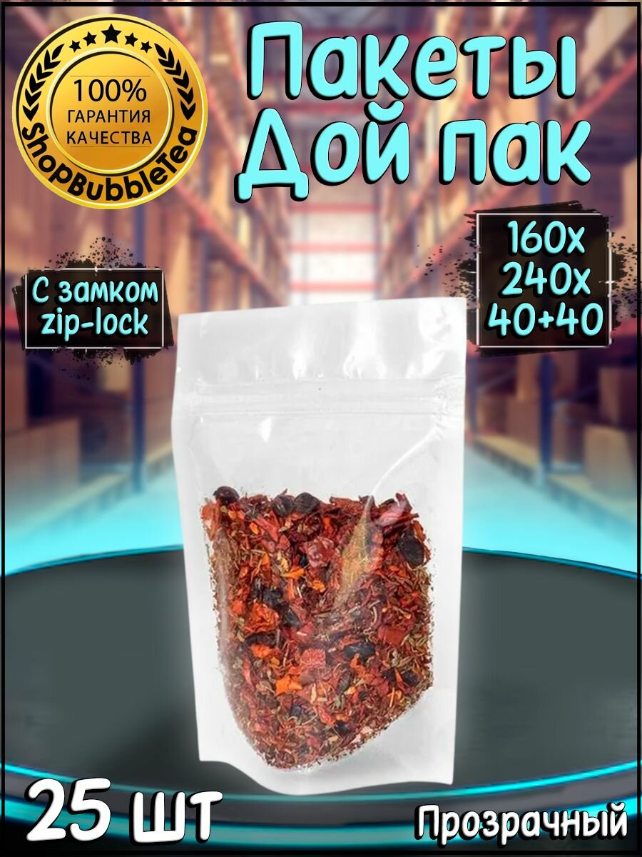 Пакет Дой Пак с замком Прозрачный 160х240+(40+40) 25шт