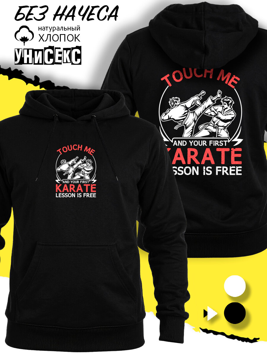 Худи SMAIL-P Толстовка свитшот карате first karate lesson is free