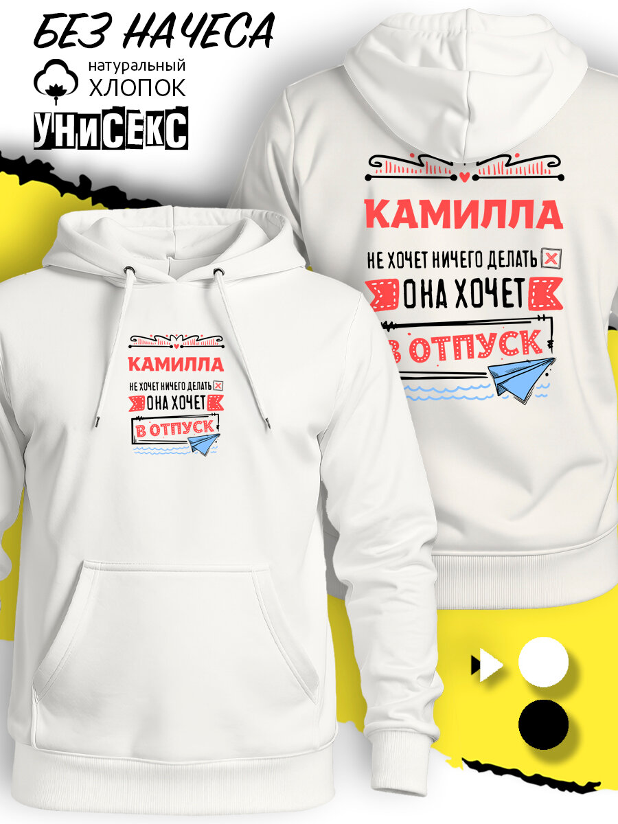 Худи Толстовка свитшот Камилла