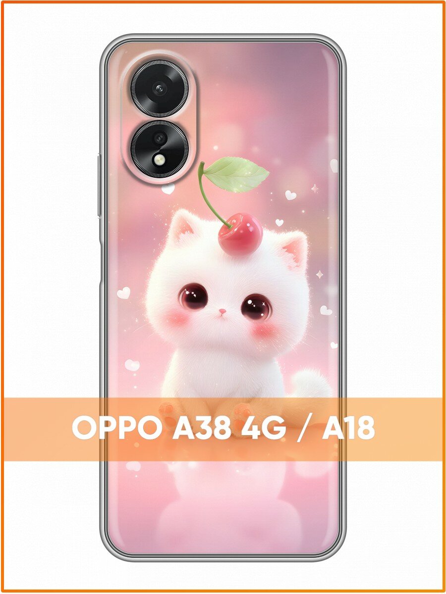 Чехол для Oppo A38, Oppo A18, Оппо А38, Оппо А18