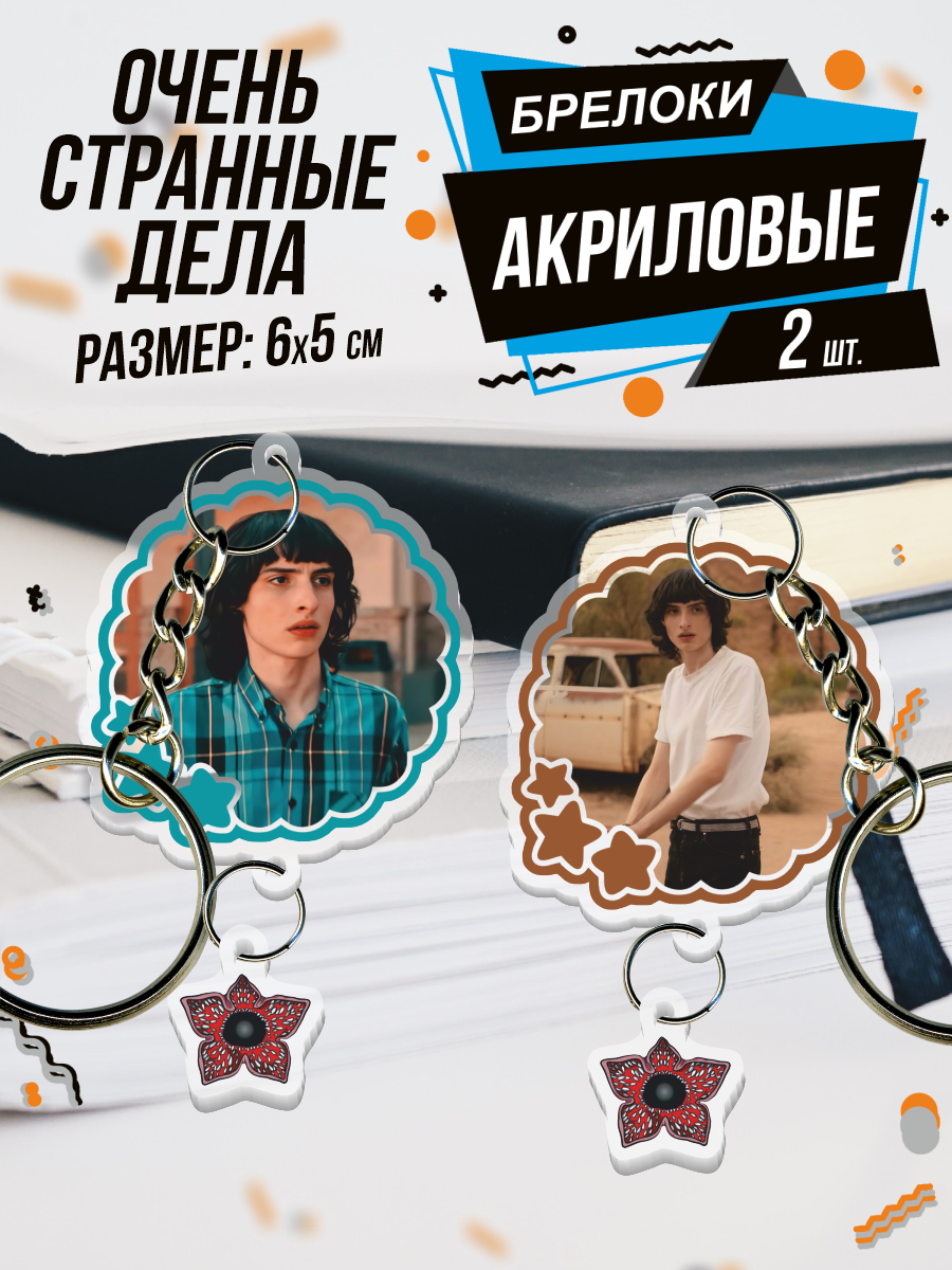 Брелок BELOUSOV