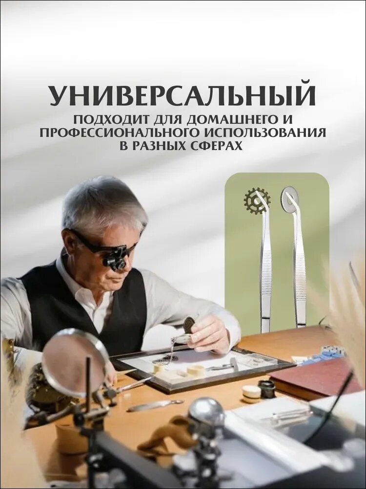 Пинцет, универсальный, нескользящий, нержавеющая сталь, 19 см — фото 1