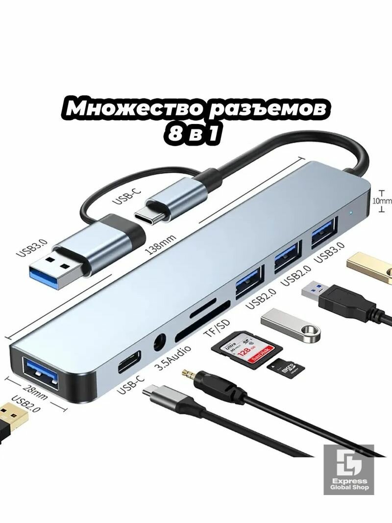 USB разветвитель адаптер 8 в 1 USB HUB Type C док станция Usb 3.0 хаб 3 0 переходник концентратор адаптер TF SD картридер для ноутбука для макбука USB-2.0 Type-c. USB 3.0 Aux 3.5