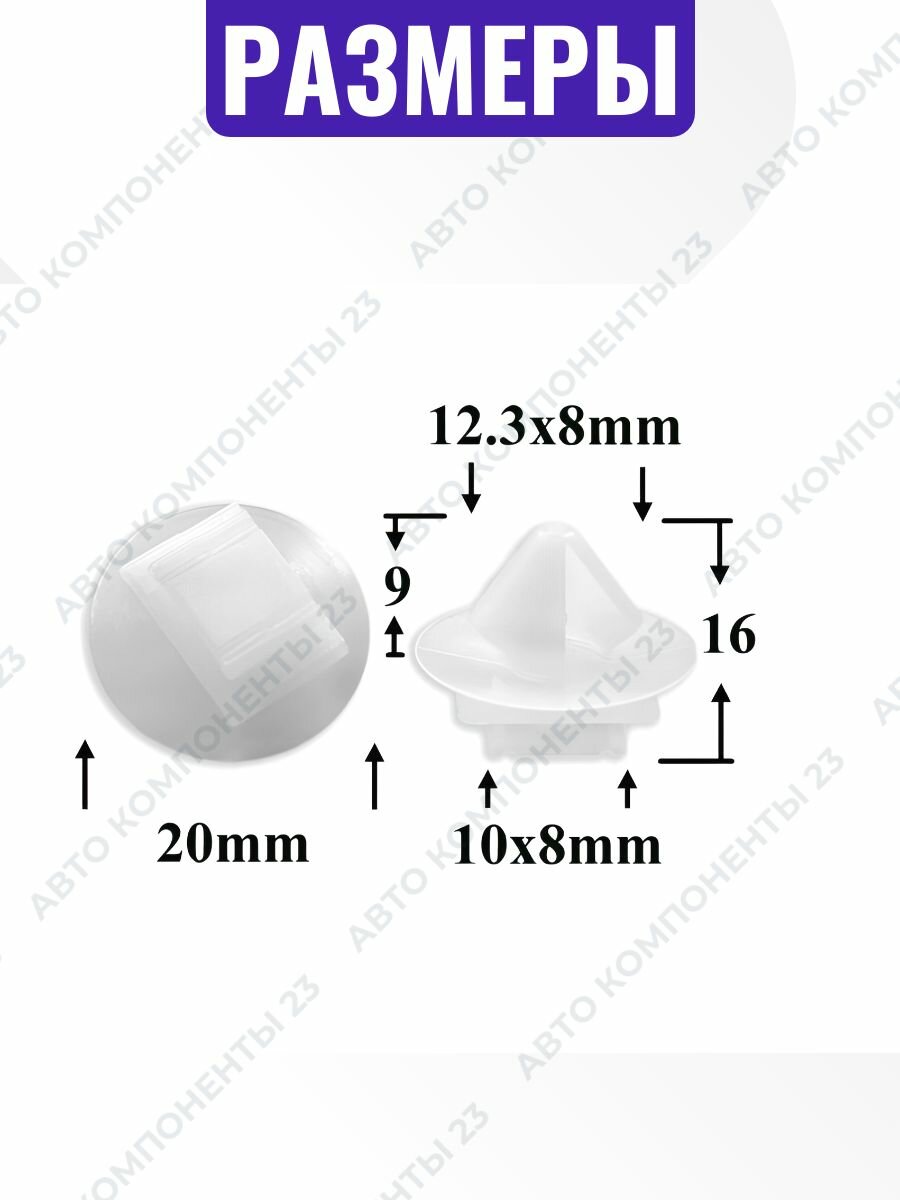 Клипса Renault Fiat OEM 7701049270 пистон обшивки двери