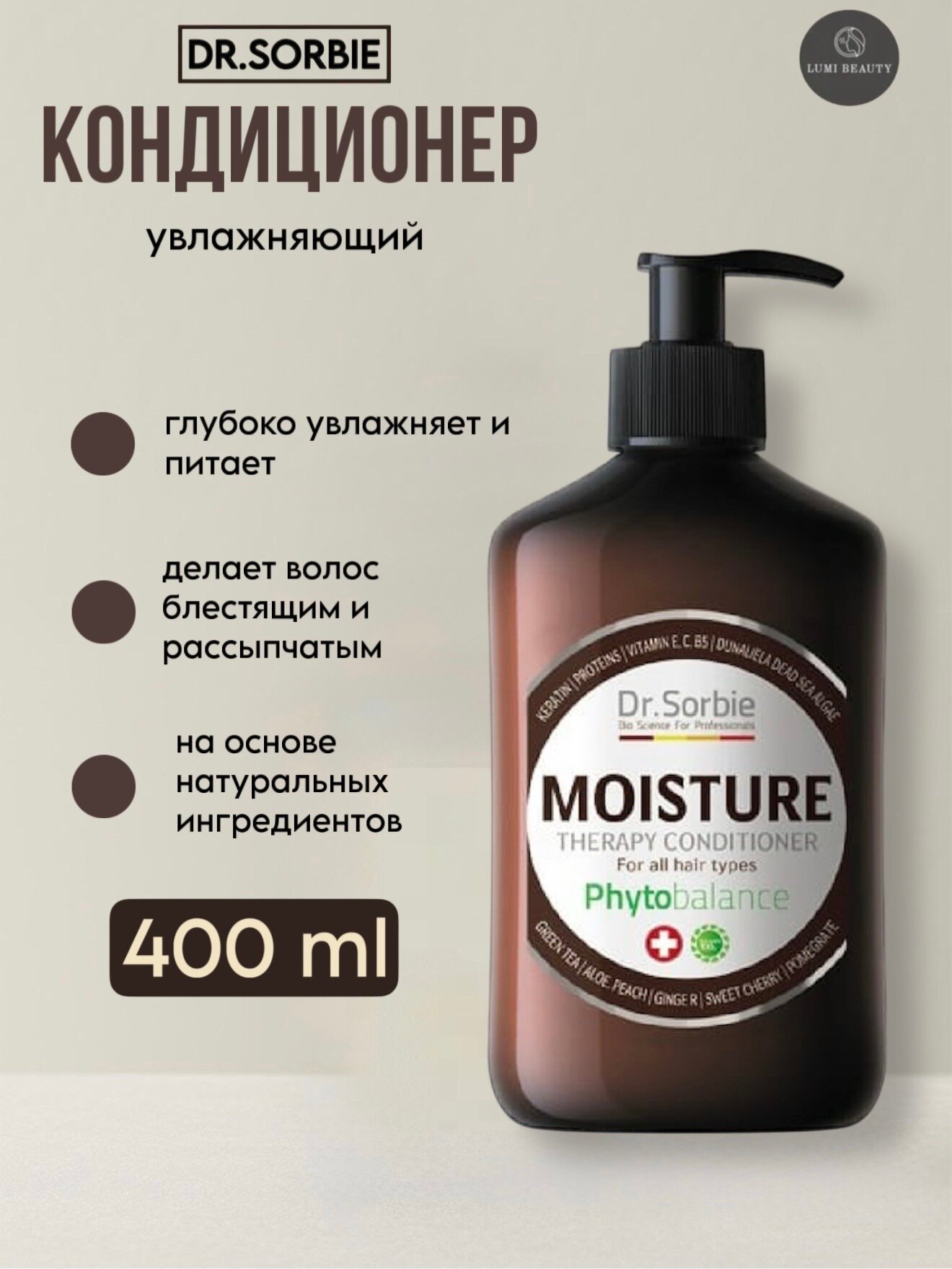 Кондиционер увлажняющий DR.SORBIE "Moisture Therapy Conditioner" для всех типов волос, 400ml