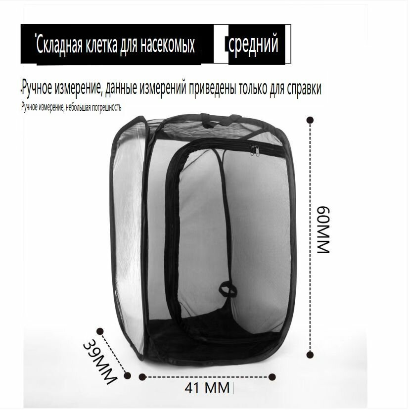 Складной террариум 40*40*60 см, черный. Сетчатая переноска для ящериц, змей, рептилий и насекомых.