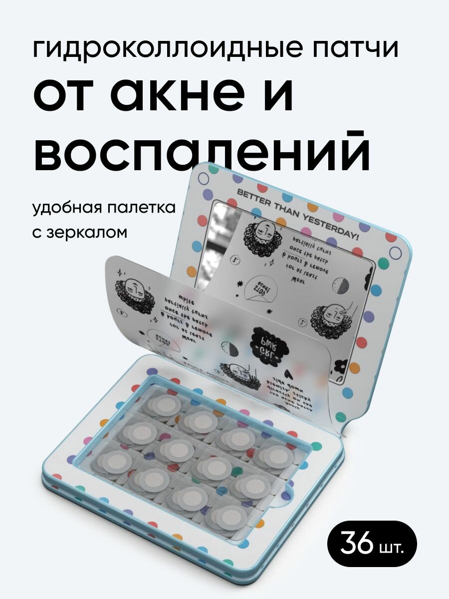 Патчи от прыщей и палетка с зеркалом 36 шт.
