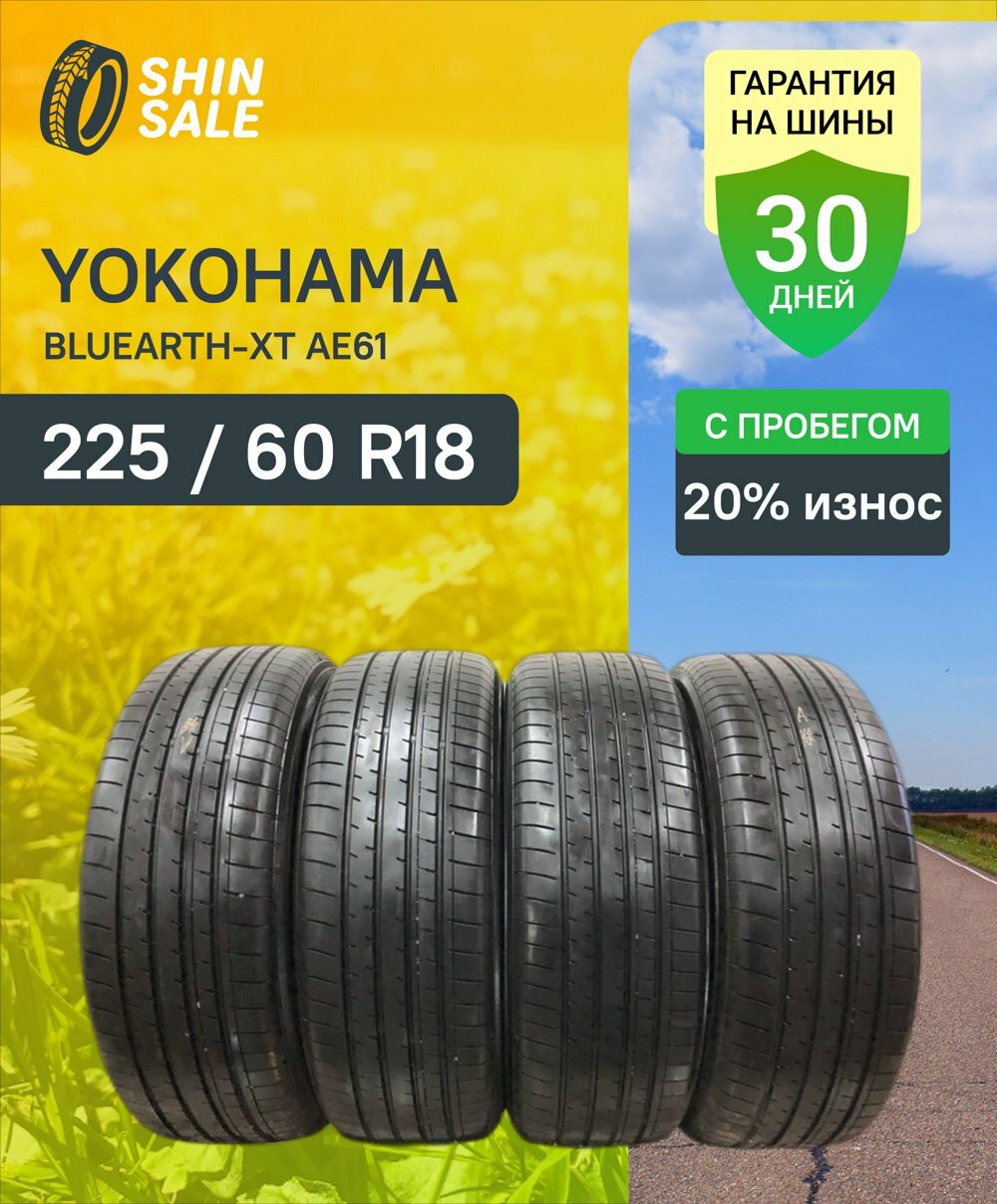Летние БУ шины Yokohama BluEarth-XT AE61 225/60 R18 15.0% износ T0115911