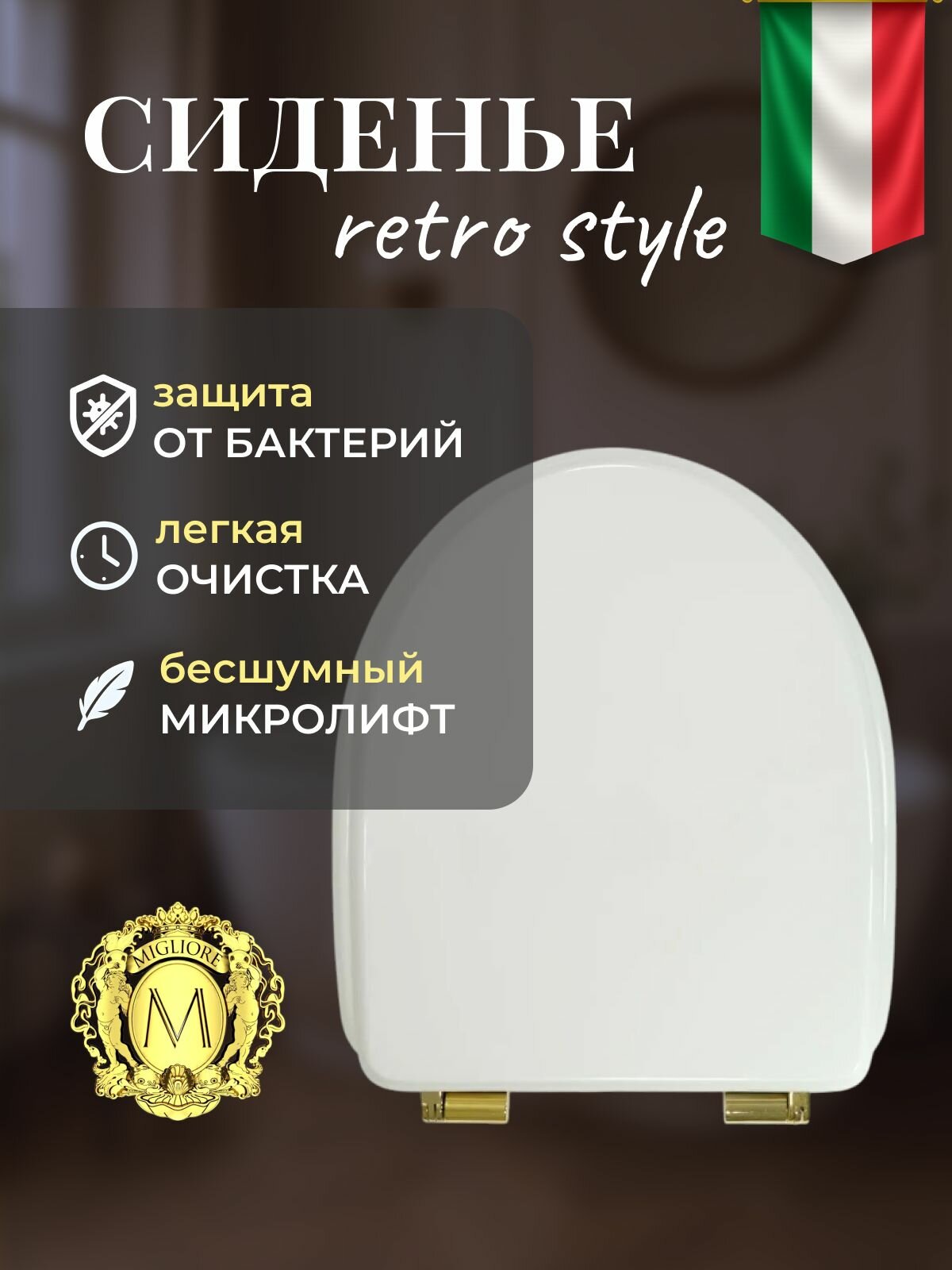 Крышка/сиденье Standart для унитазa серии MILADY, микролифт, цвет белый/петли золото