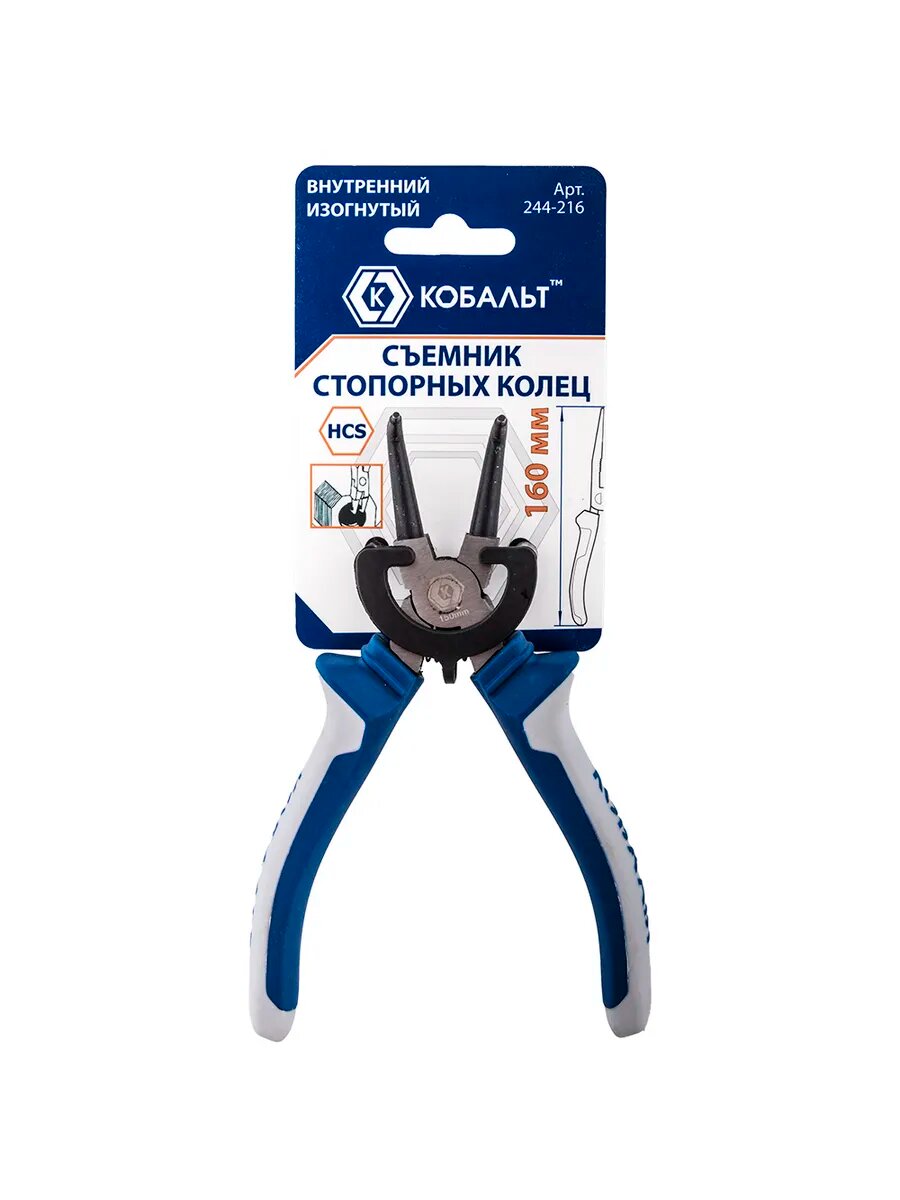 Съемник стопорных колец внутренний изогнутый 160 мм