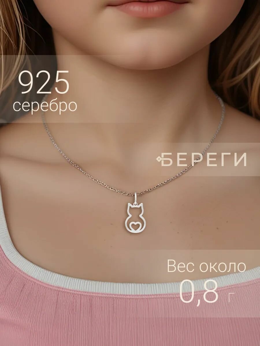 Подвеска, серебро, 925 проба