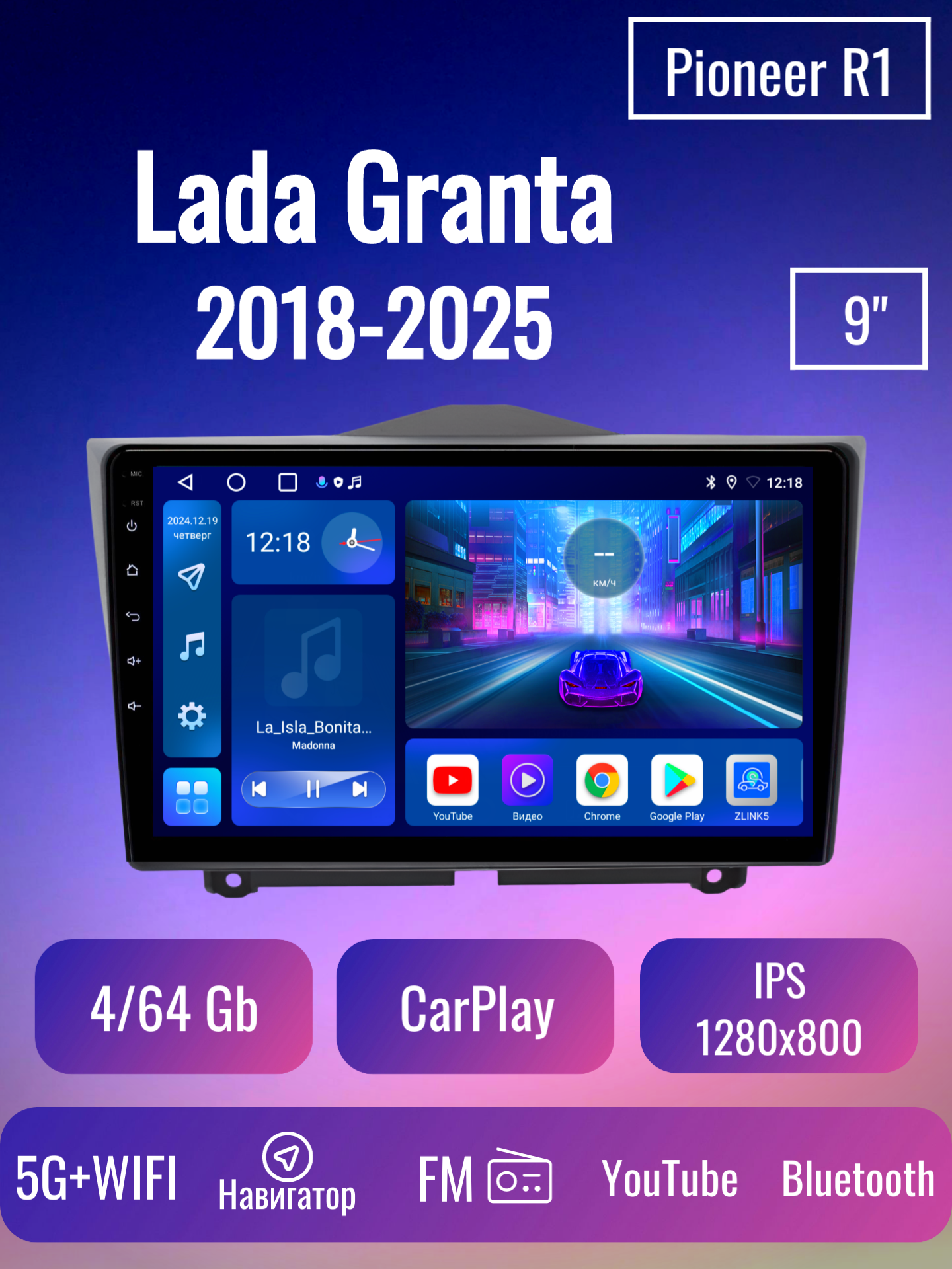 Магнитола Pioneer Android Lada Granta 2018+ / 4 ядер 4Gb+64Gb / 9 дюймов / GPS / Bluetooth / Wi-Fi / 2din / CarPlay