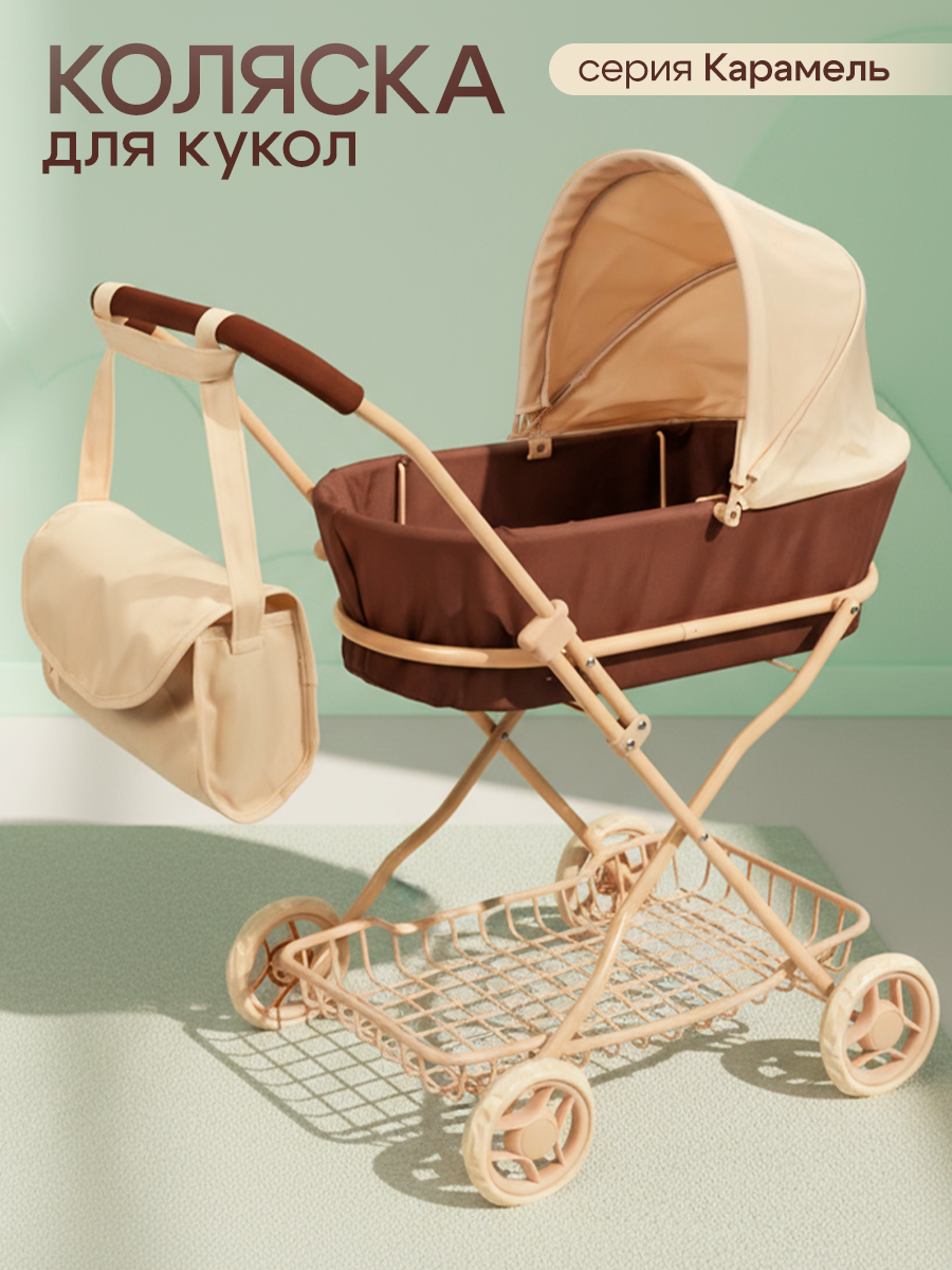 Коляска детская для кукол (63х35х71 см) в пакете (Арт. 9325-BB)