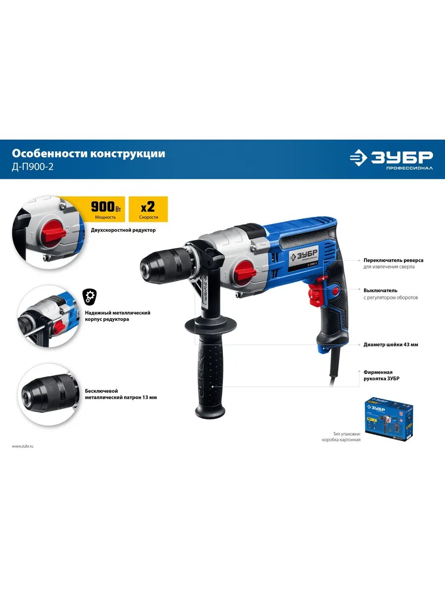 900 Вт, 13 мм, безударная дрель, 2-скоростная, мет. корпус,