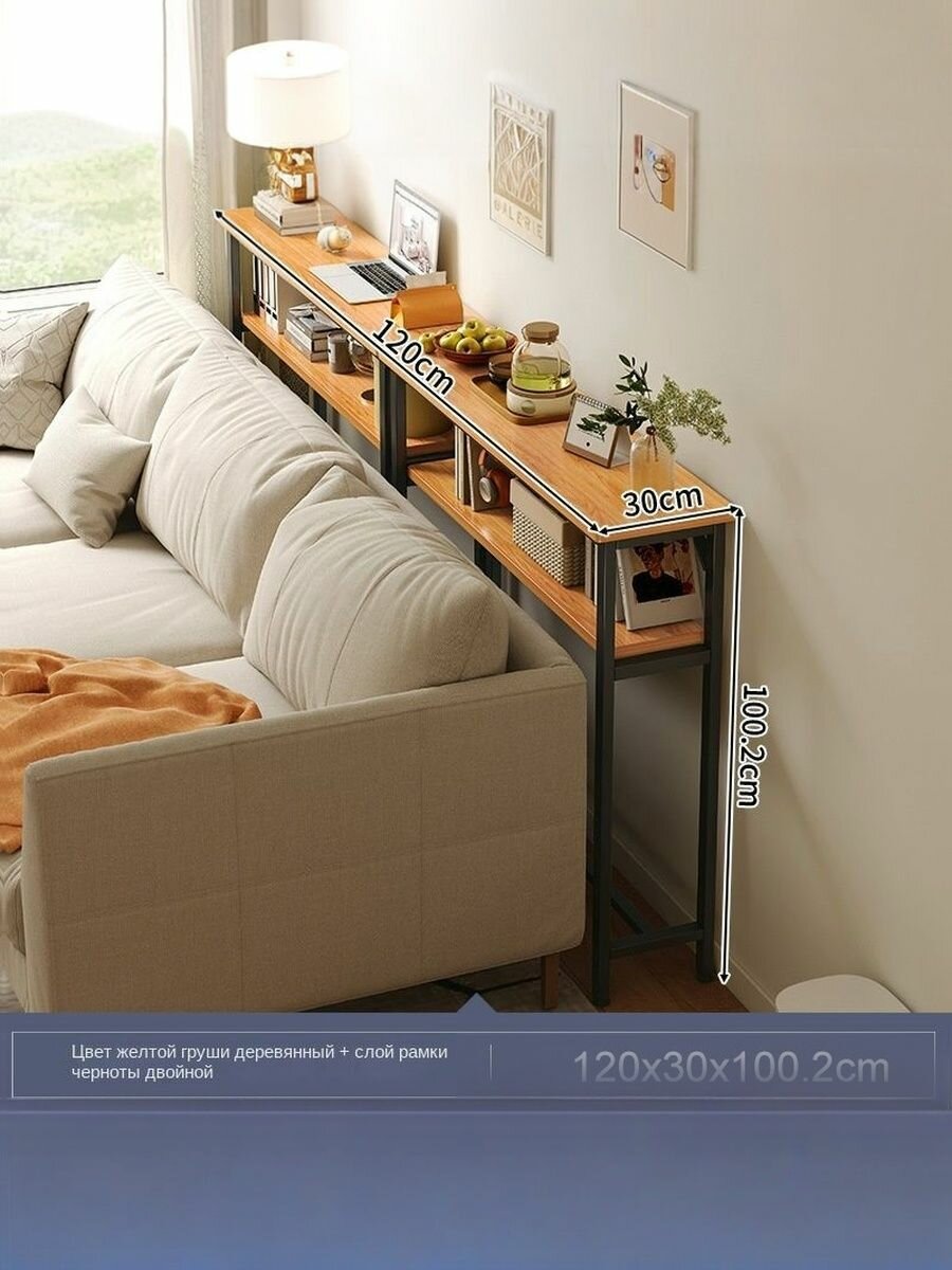 Узкий приставной столик для дивана, деревянная полка в гостиную с металлической опорой, двухуровневый органайзер для ноутбука, книг и напитков, светлое дерево