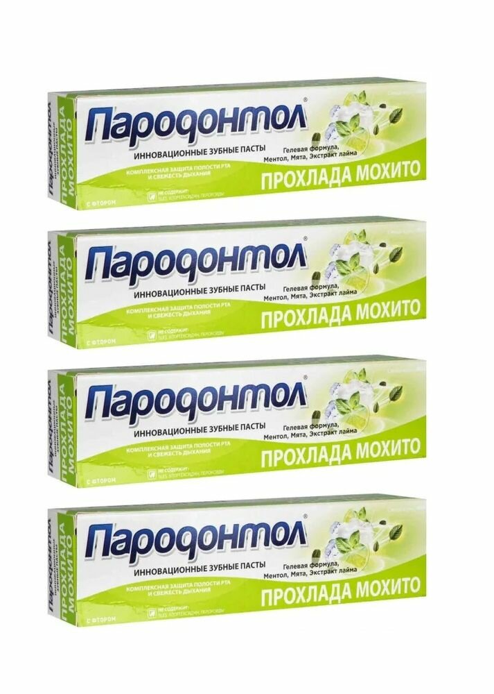 Зубная паста Пародонтол, Свобода, Прохлада мохито, 124 гр, 4шт