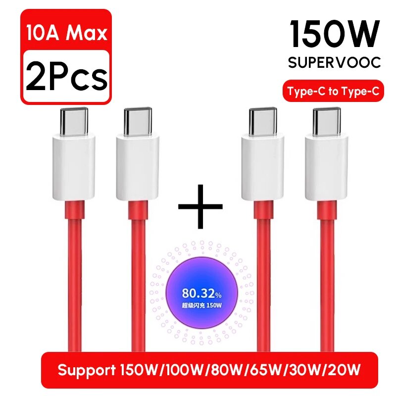 2 шт. кабель Type-C на Type-C 150W 10A SUPERVOOC 2м