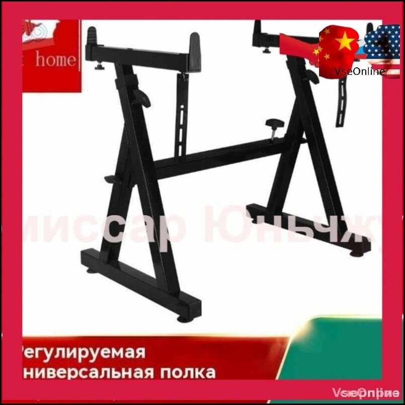 Стойка для синтезатора и цифрового пианино, усиленная, универсальная