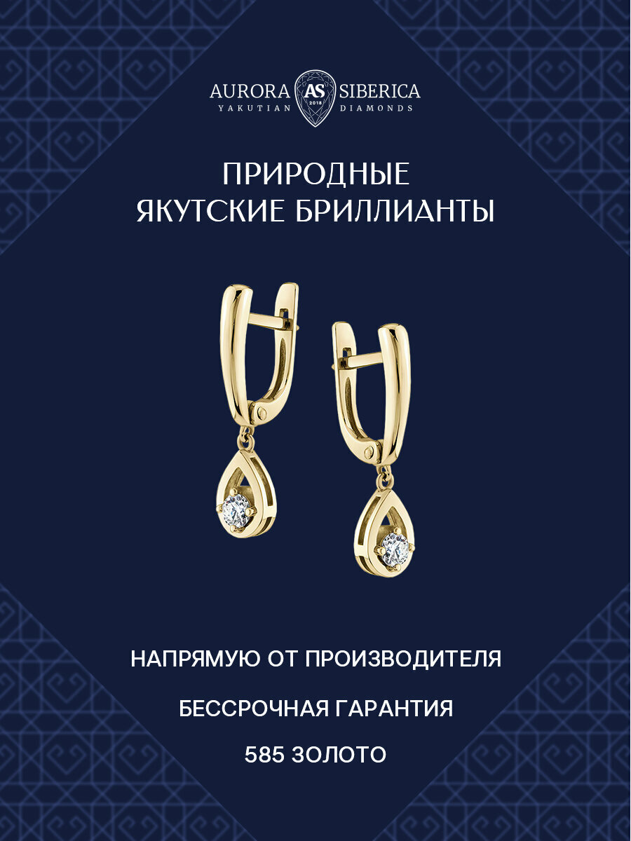 Серьги, желтое золото, 585 проба, бриллиант