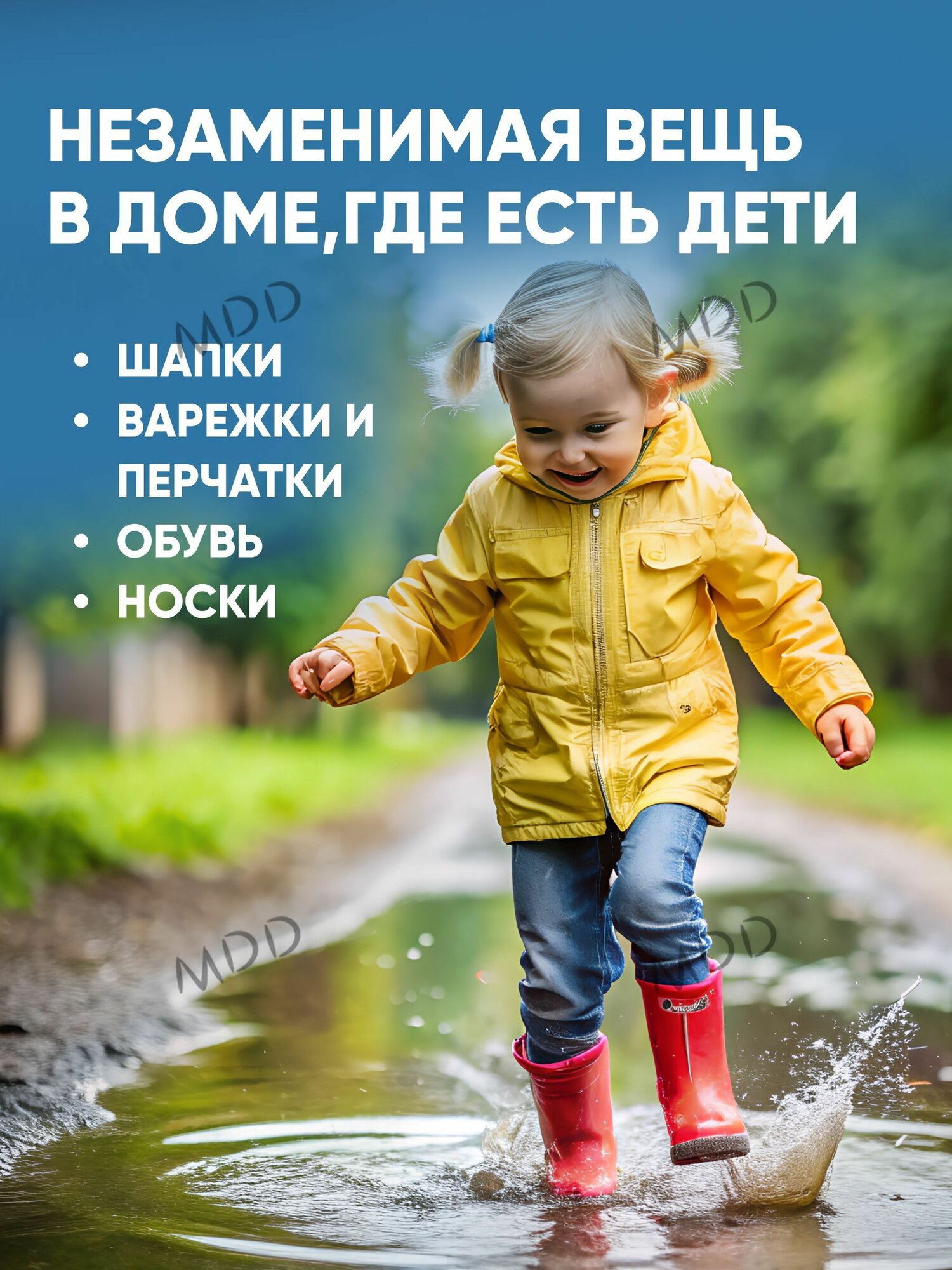 Сушилка для обуви--MDD — фото 1
