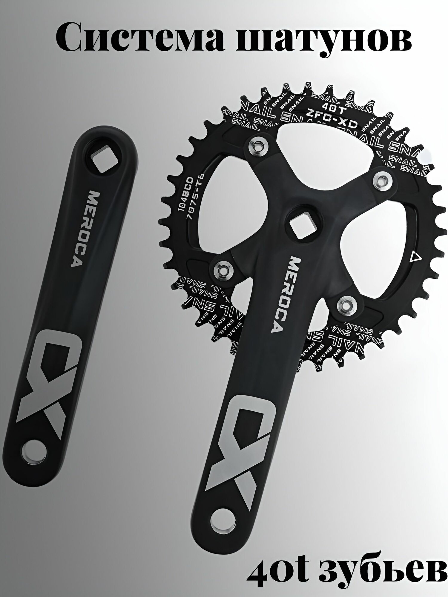 Шатуны для велосипеда, Система шатунов под квадрат со звездой, Кривошип из алюминиевого сплава кривошип 170 мм, 40т 104bcd односкоростные детали велосипедная звездочка
