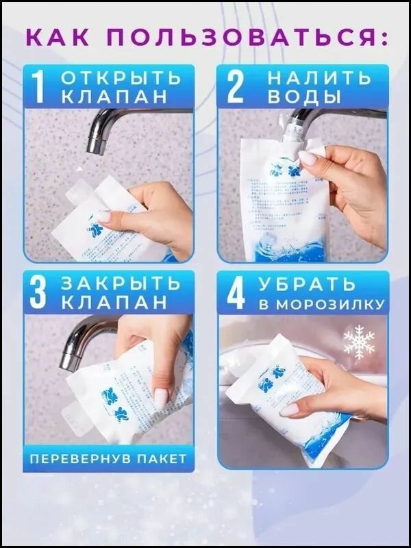 Аккумулятор холода — фото 1