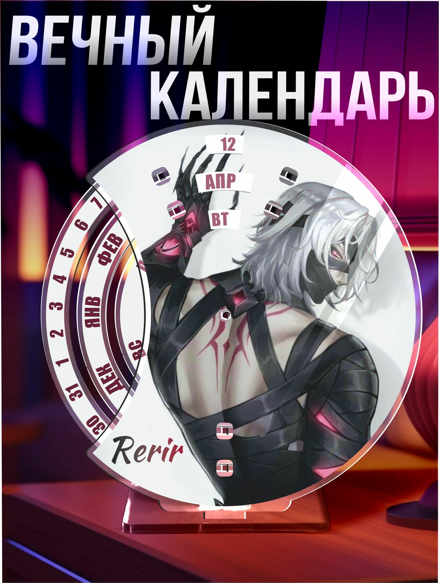 Вечный календарь настольный Рерир Геншин импакт игра