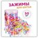 Клипсы для рукоделия
