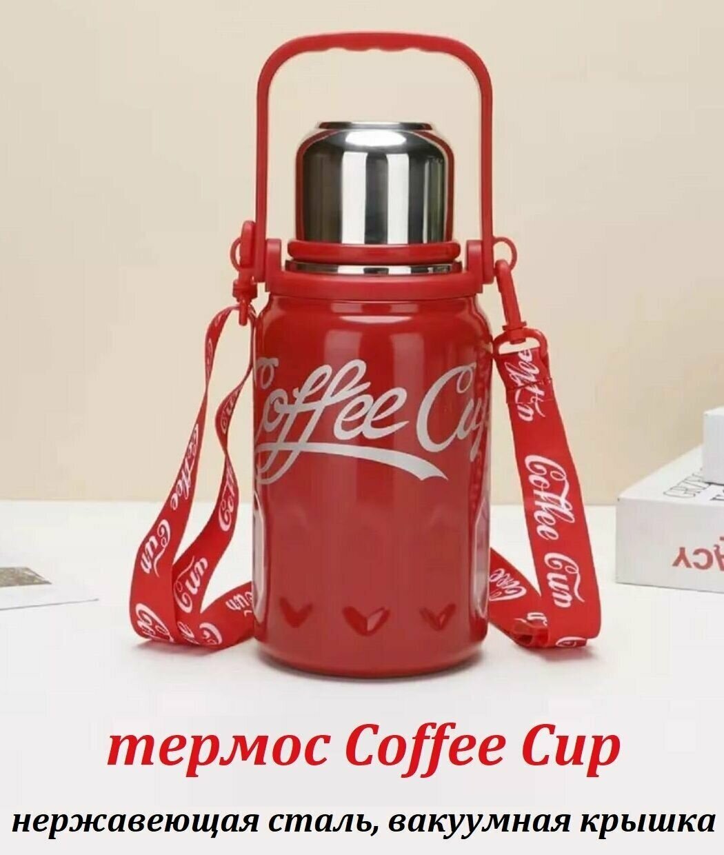 Вакуумный термос из нержавеющей стали Coffee Cup с ручкой и ремешком для удобной переноски красный