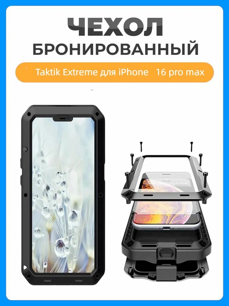 Бронированный противоударный чехол для iPhone , с алюминиевым корпусом и усиленным стеклом 360 защита от ударов и скрытая крышка камеры