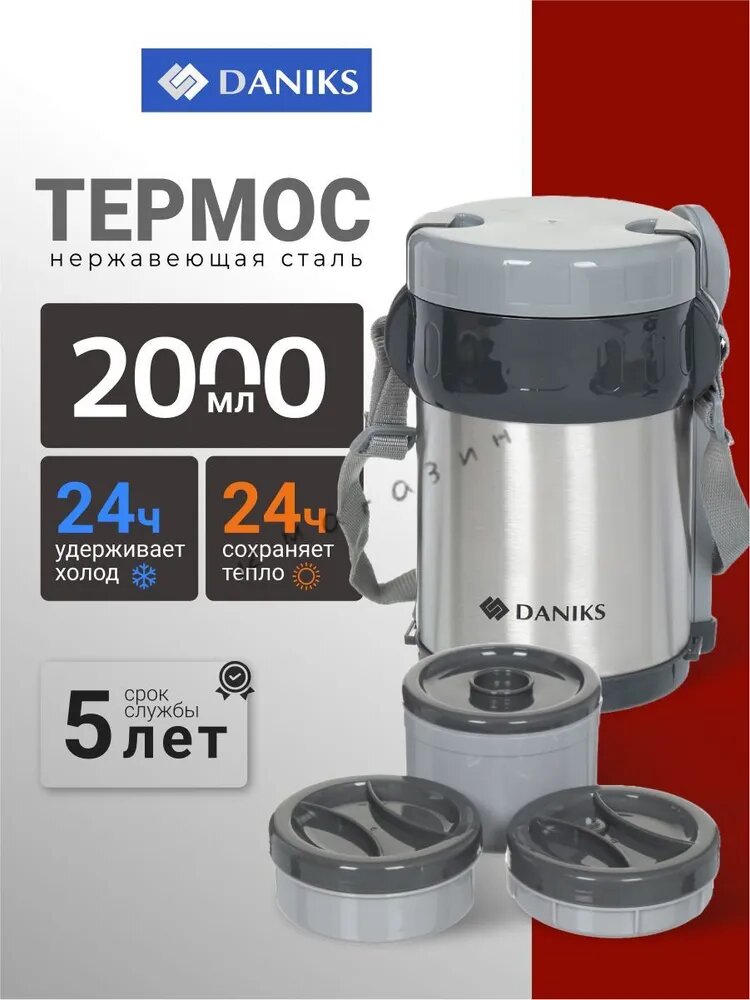 Термос Ударопрочный корпус, Вакуумный "однотонный E", 2 л