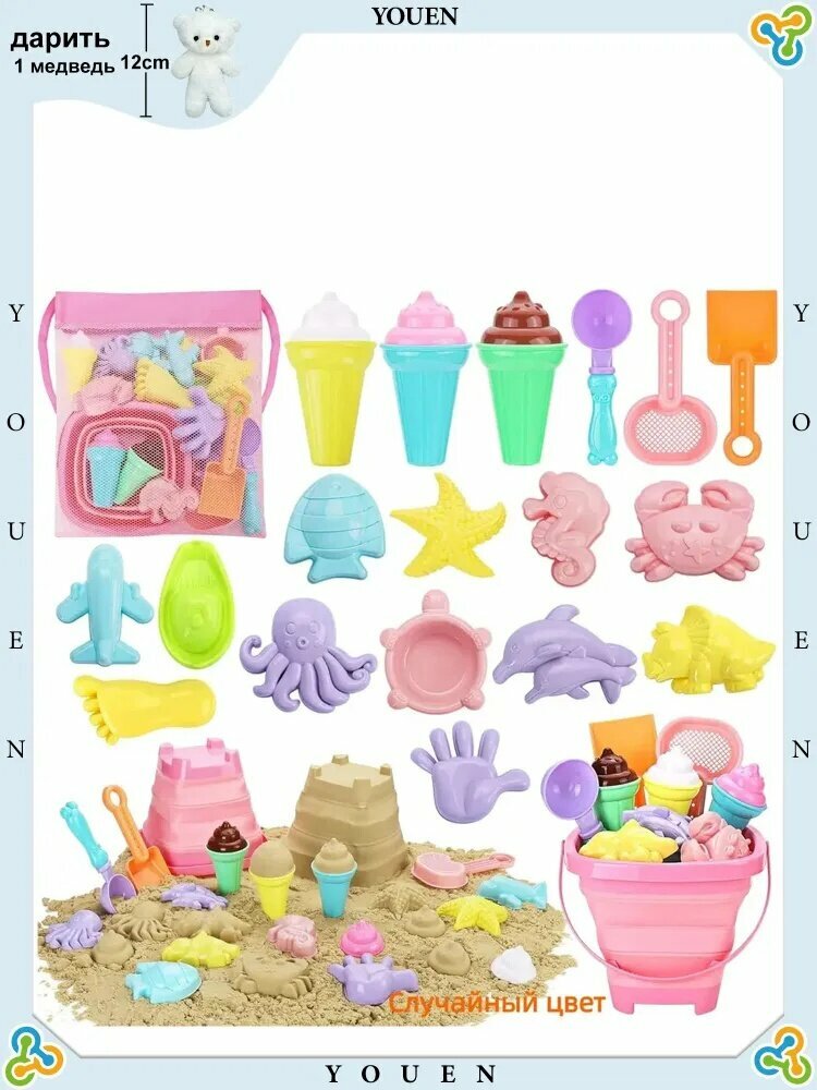 Пляжные игрушки, Песочные игрушки-мороженое для малышей