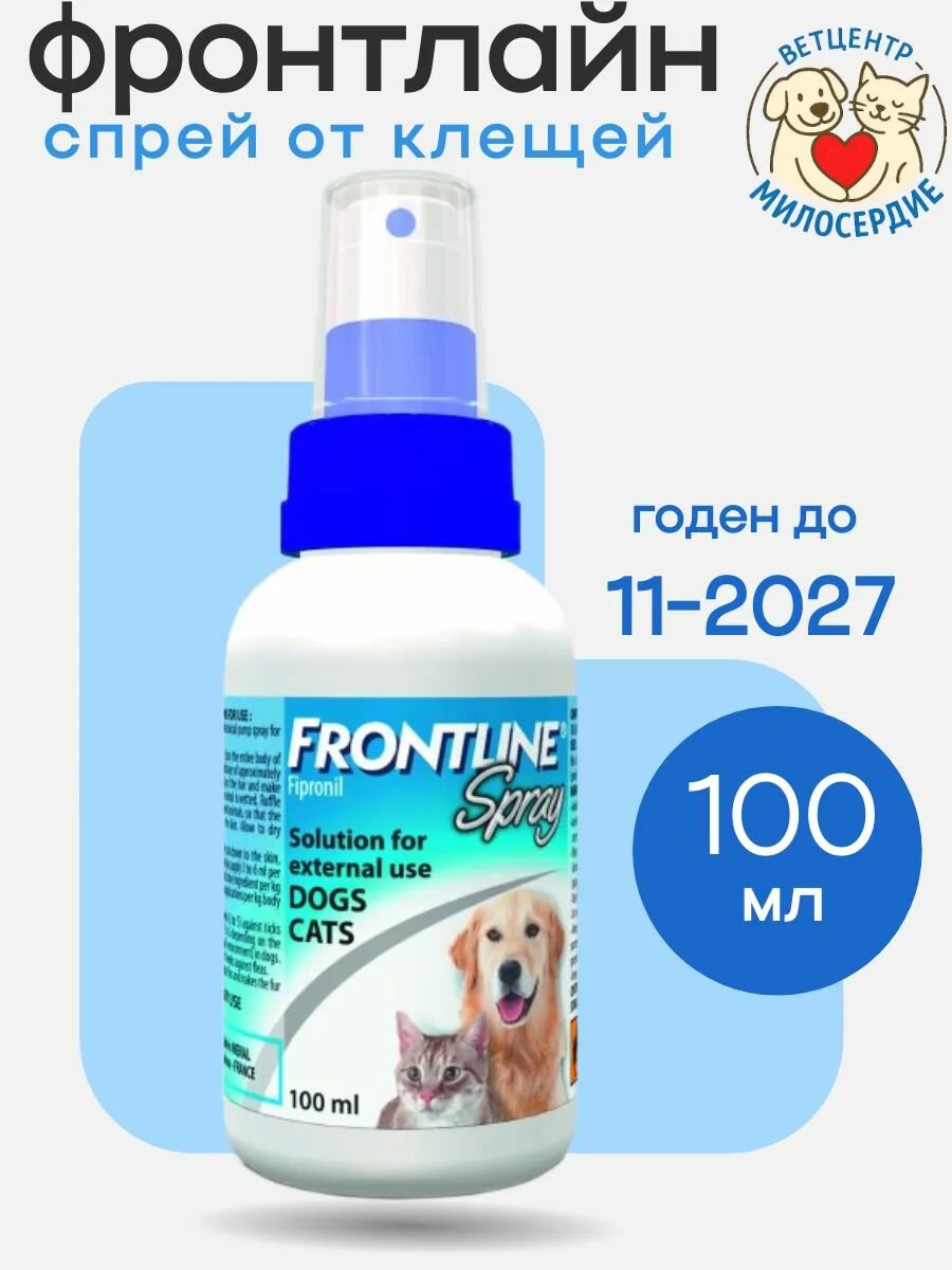 Фронтлан спрей от клещей 100 мл