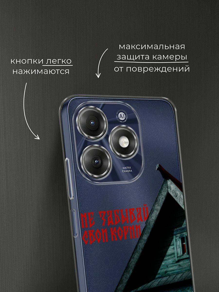 Чехол на Itel A70 / Ител А70 с принтом Не забывай свои корни 3, прозрачный — фото 1