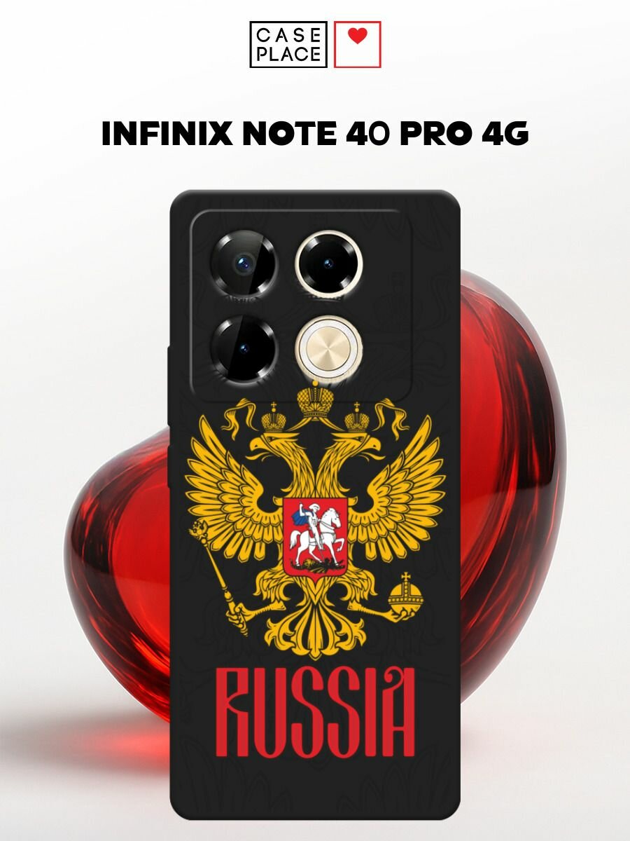 Черный матовый чехол на Infinix Note 40 Pro / Инфиникс Нот 40 Про с принтом Герб России