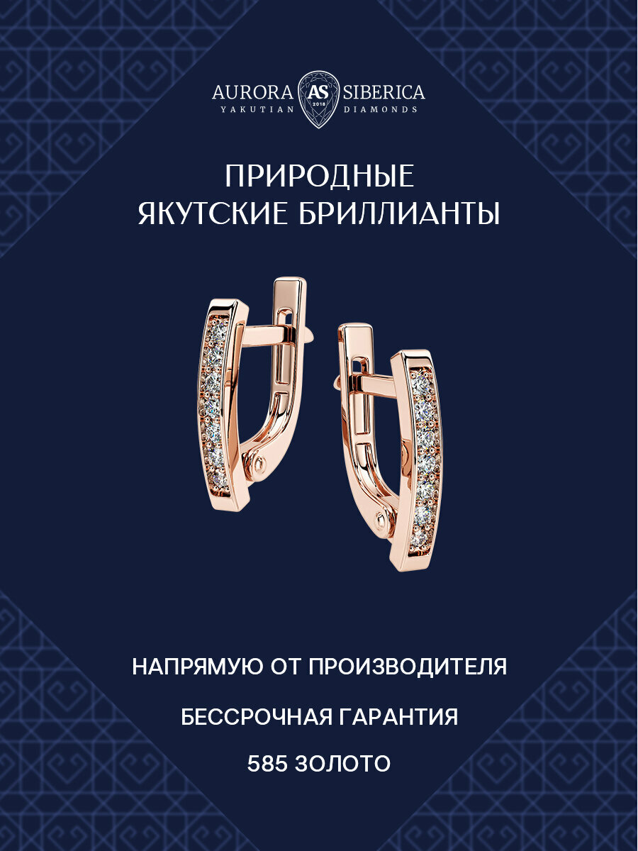 Серьги, красное золото, 585 проба, бриллиант