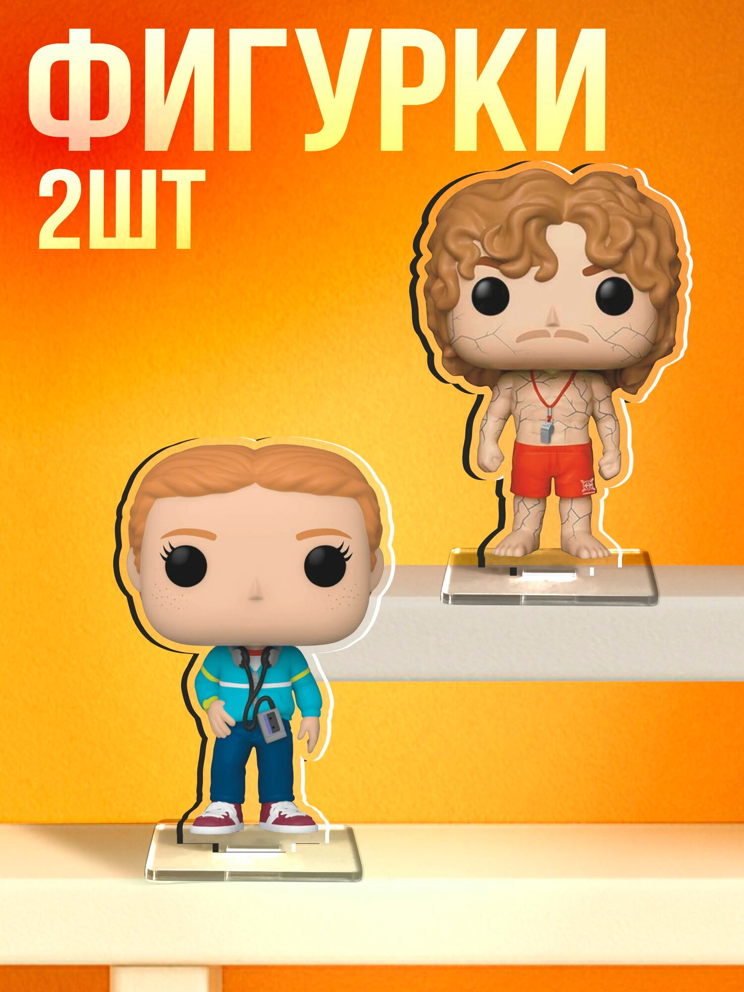 Акриловые фигурки набор Очень странные дела 5 осд Макс Билли