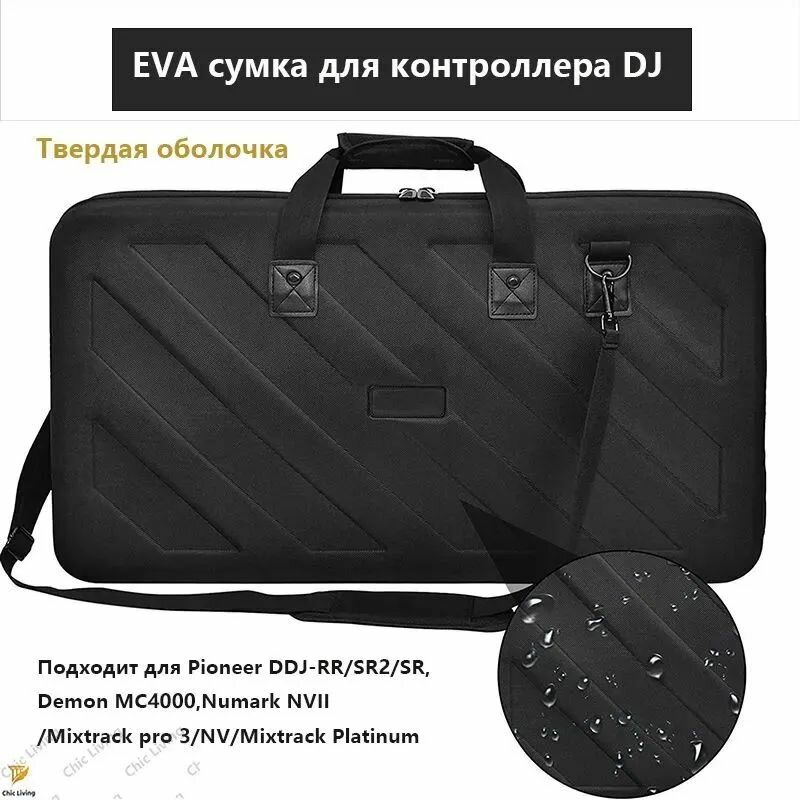 EVA сумка для контроллера dj 58*37*9cm. Подходит для Pioneer DDJ-RR/SR2/SR, Demon MC4000, Numark NVII/Mixtrack pro 3/NV/Mixtrack Platinum
