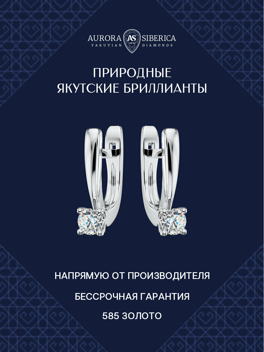 Серьги, белое золото, 585 проба, родирование, бриллиант