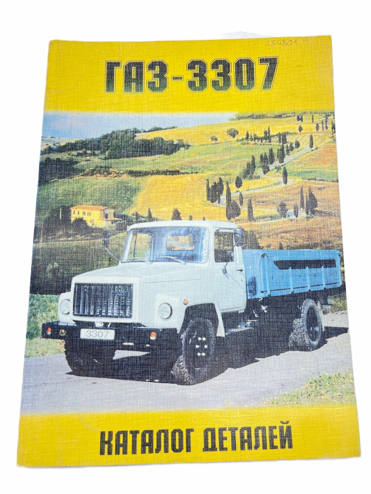 Каталог запчастей ГАЗ 3307 полный каталог деталей