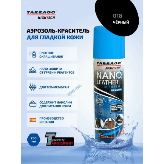 Аэрозоль-краситель Tarrago NANO Leather Refresh для гладкой кожи, цвет черный, 200мл.