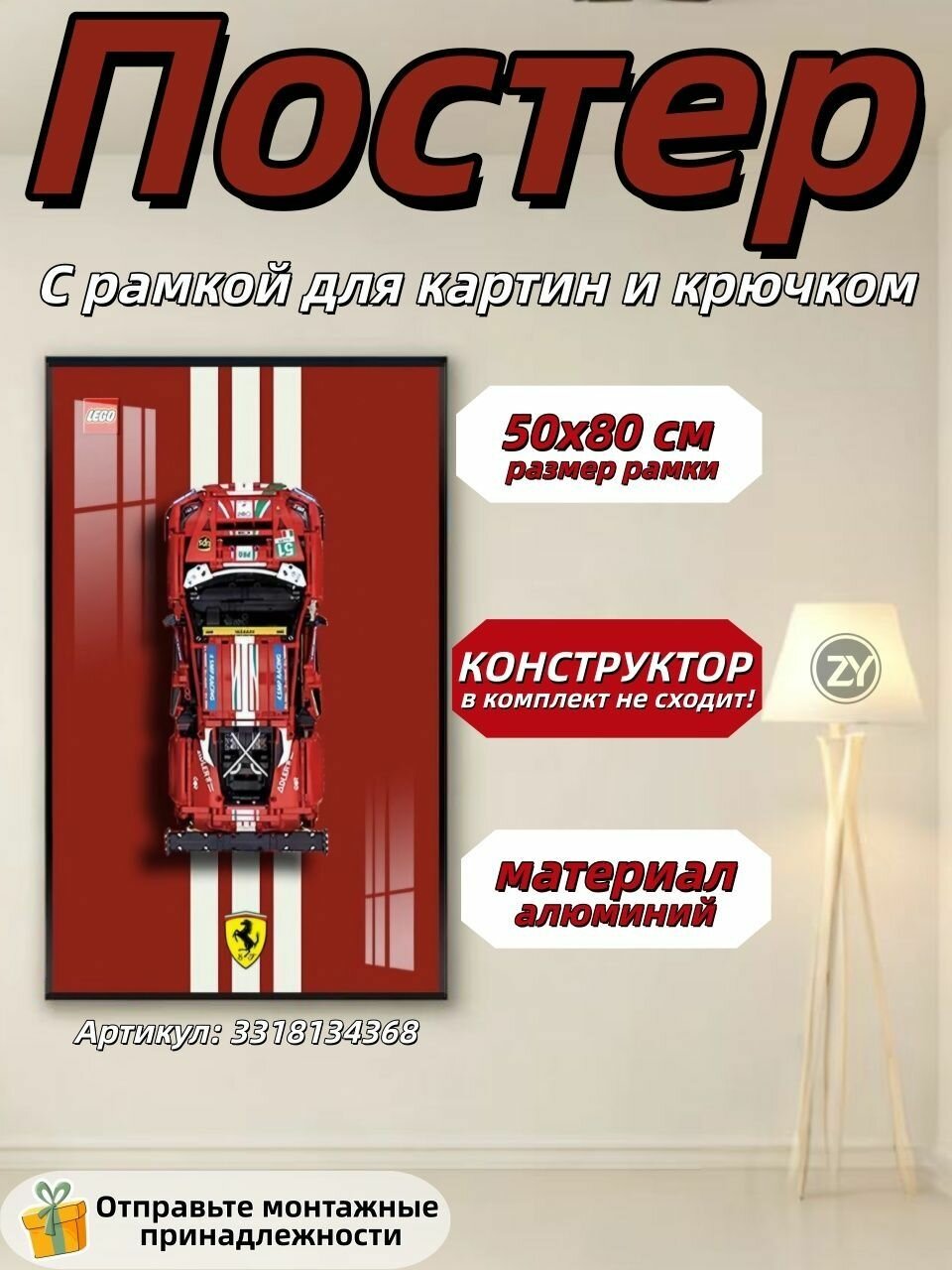 Крепление для картин