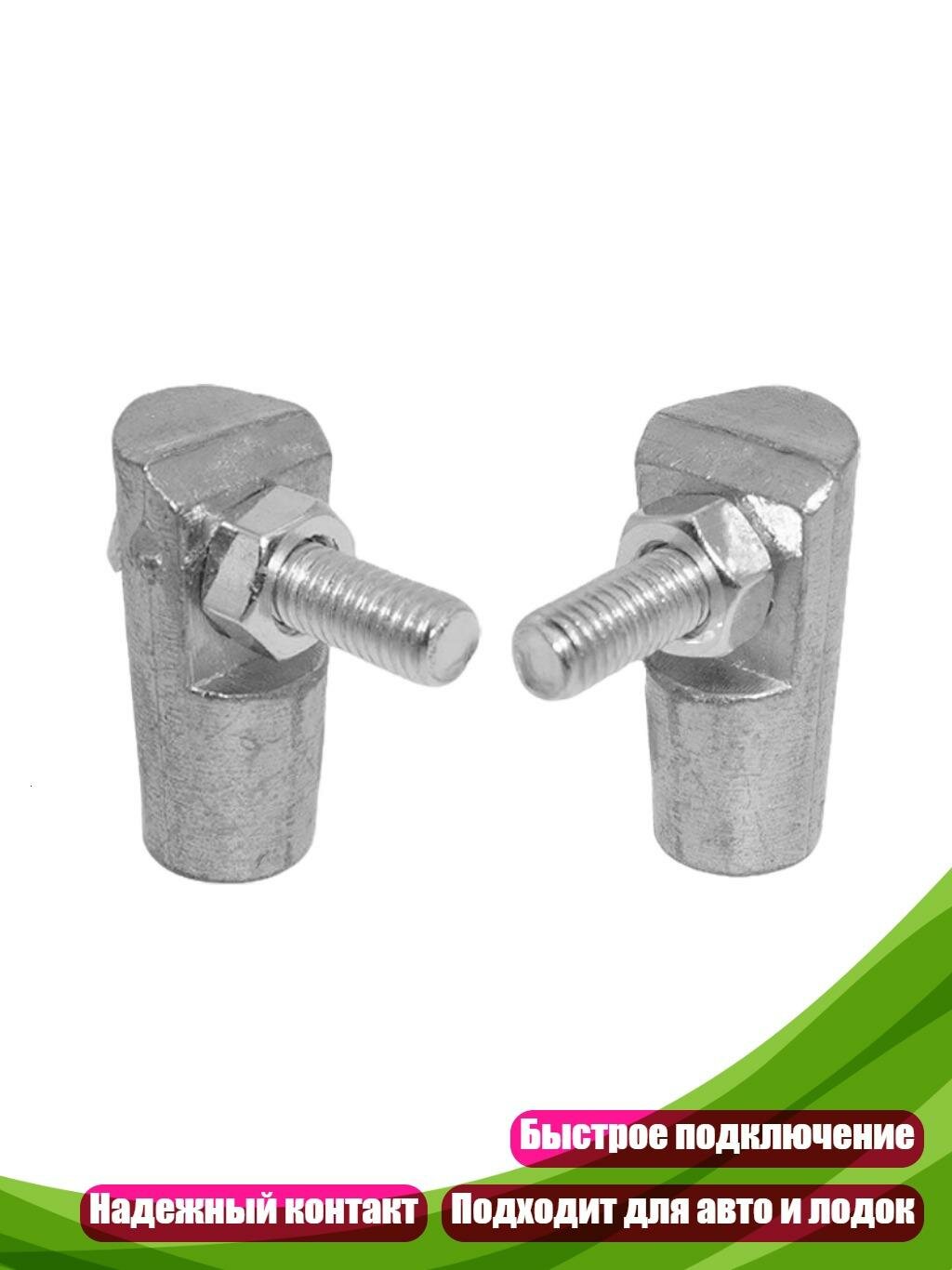 Адаптер клеммы аккумулятора виброустойчивый