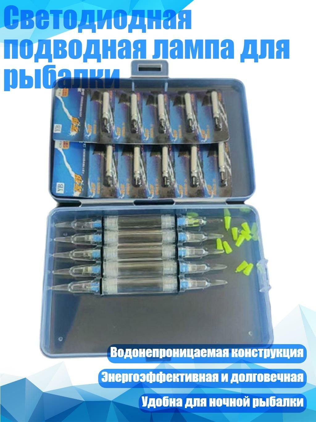 Светодиодная подводная лампа для рыбалки, 5шт синий