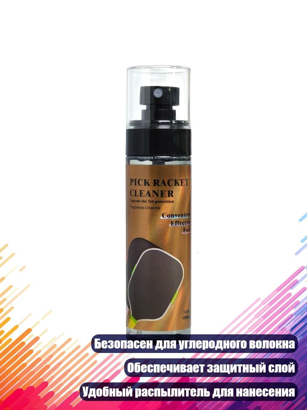 Очиститель для ракеток из углеволокна, D - 1