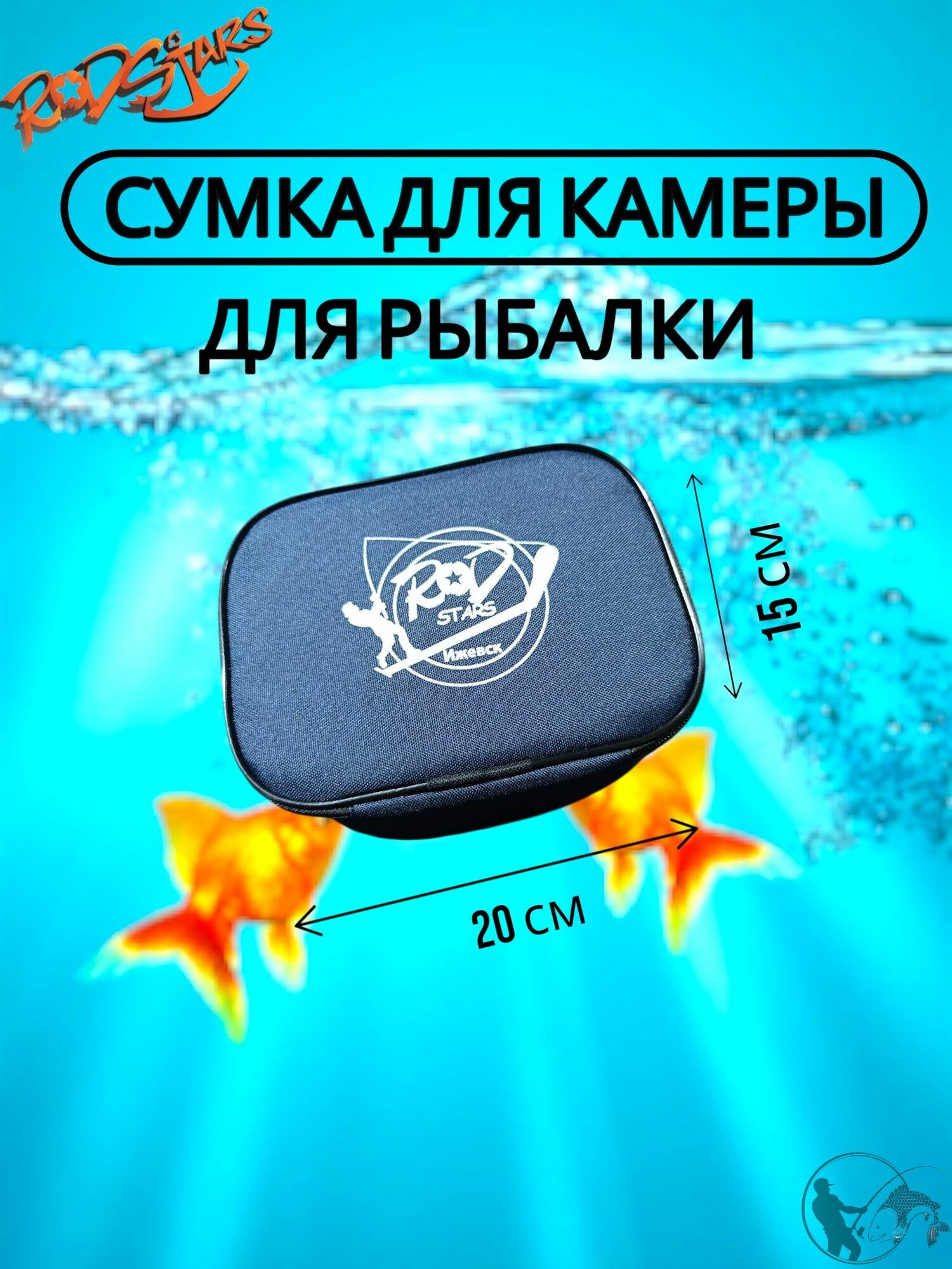 Сумка для подводной камеры для рыбалки синяя